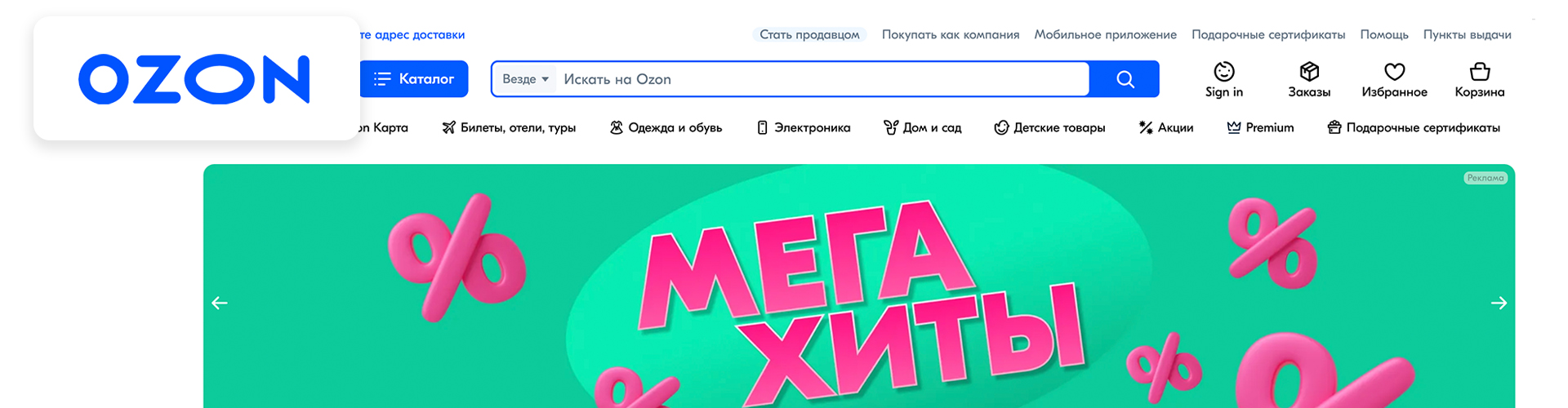 Top 20 ecommerce marketplaces in the world